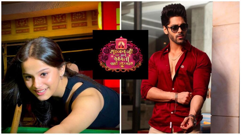 Saajan Ji Ghar Aaye: Shagun Singh and Simba Nagpal as Main Leads, Full ...